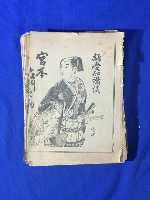 TAISHO PERIOD MIYAMOSAMON Noshuke Vengeance Kabuki Woodblock Print Used ...