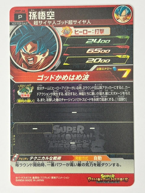 BANDAI SUPER DRAGON Ball Heroes cards UMP-44 Son Goku SSGSS promo ...