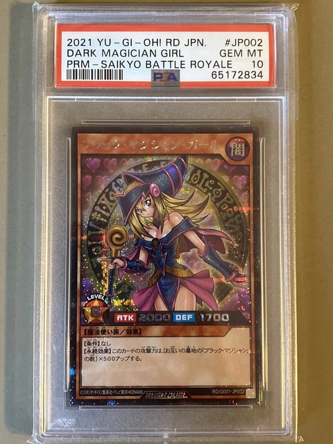 Yugioh Dark Magician Girl Orica