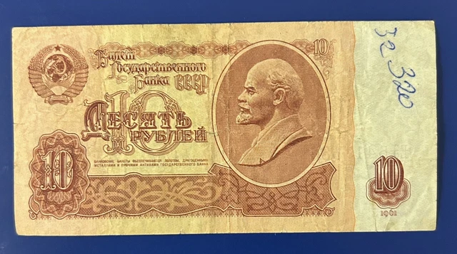 RARE RUSSIA 1961 USSR 10 RUBLES BANKNOTE Circulated £1.70 - PicClick UK