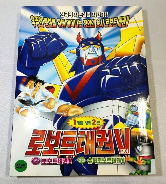 KOREAN ANIME ROBOT Taekwon V & Super Robot Taekwon V £141.89 - PicClick UK