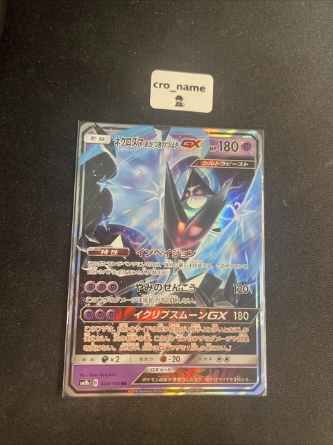 POKEMON JAPANESE CARD RARE HOLO CARTE Dawn Wings Necrozma GX RR 049/150 Full Art EUR 2,00 ...