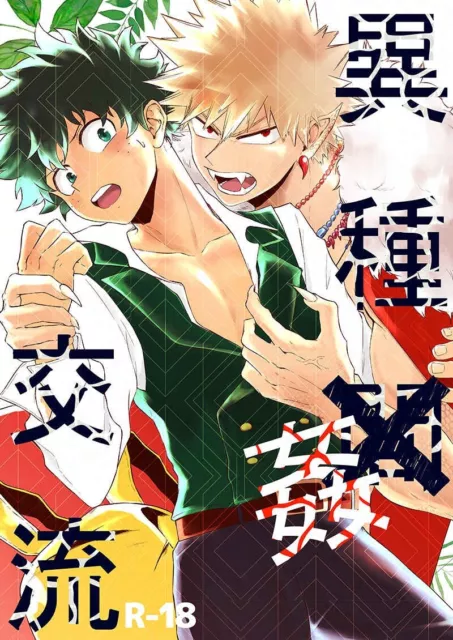 New Yaoi My Hero Academia Bakugou Deku Doujinshi Doujin Bakudeku Boku