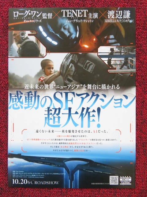 THE CREATOR - B Japanese Chirashi (B5) Poster John David Washington ... THE CREATOR - B Japanese Chirashi (B5) Poster John David Washington ...
