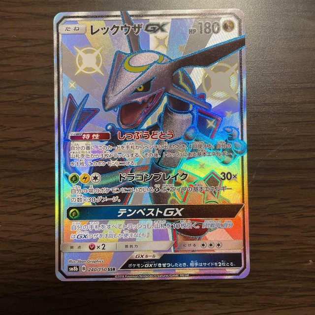 RAYQUAZA GX SSR 240/150 Pokemon Card Japanese from JAPAN OFFICIAL EUR 201,81 - PicClick FR