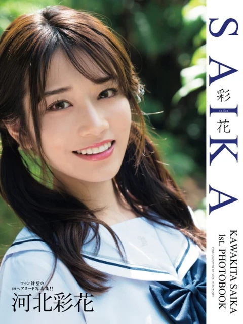 SAIKA KAWAKITA 1ST Photo Book " SAIKA " Japanese Actress from Japan ST/S or EX/S £19.95 ...