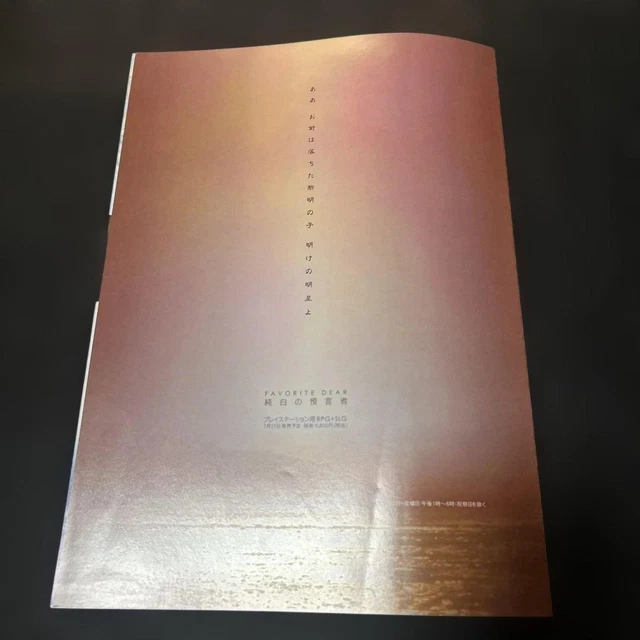 BROCHURE DE VENTE préférée Deer Pure Prophet dB EUR 71,19 - PicClick FR