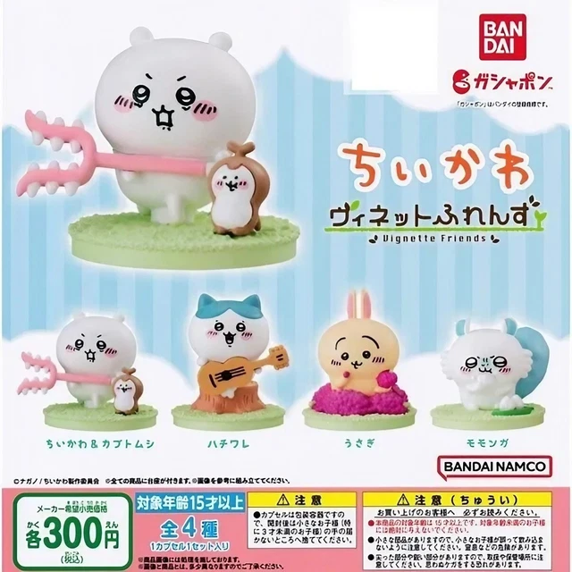 CHIKAWA VIGNETTE FRIENDS All 4 types set Gacha Complete Capsule Toy ...