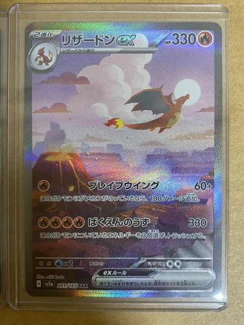 CARTE POKÉMON CHARIZARD ex SAR 201/165 sv2a NM Carte Pokémon 151 Japonaise... EUR 167,16 ...