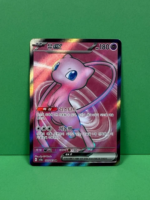 POKÉMON MEW EX Card SR 195/165 SV2a Korean Scarlet & Violet 151 Card £11.19 - PicClick UK