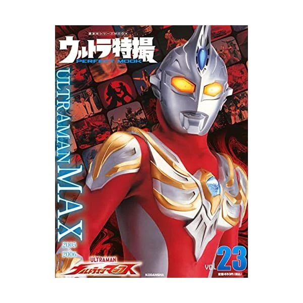 ULTRA TOKUSATSU PERFECT MOOK vol.23 Ultraman MAX Japanese book kaiju FS ...