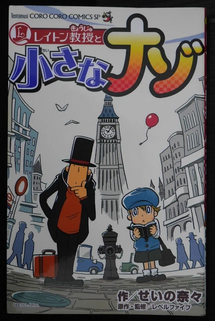 SHOHAN OOP: PROFESSOR Layton Manga: Layton Kyoju to Chiisana Nazo - JAPAN £94.01 - PicClick UK