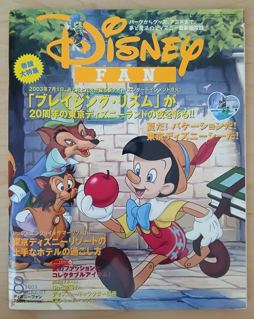 DISNEY FAN MAGAZINE (8/Aug 2003, Japanese / Japan) Tokyo, Pinocchio ...