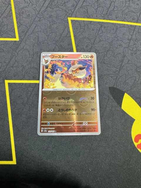 PYROLI / FLAREON Reverse - Pokémon 136/165 Sv2A 151 Pokeball Japanese ...