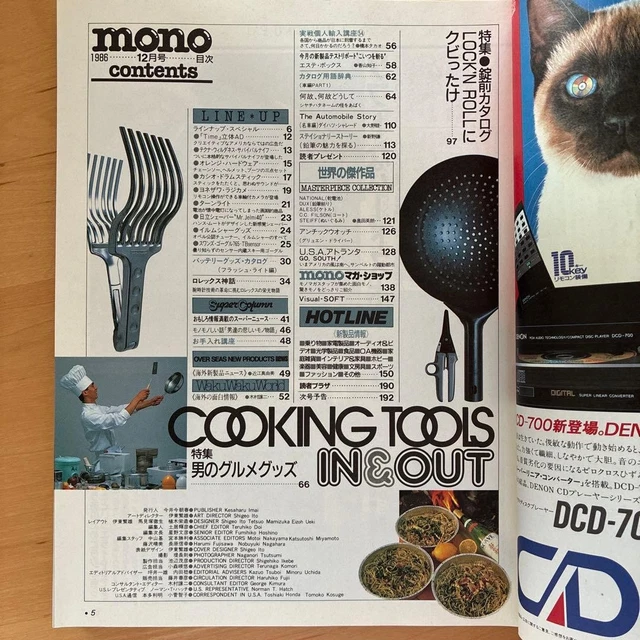 MONO MAGAZINE DECEMBER 1986 Issue: GouRMet Goods for Men £38.55 ...