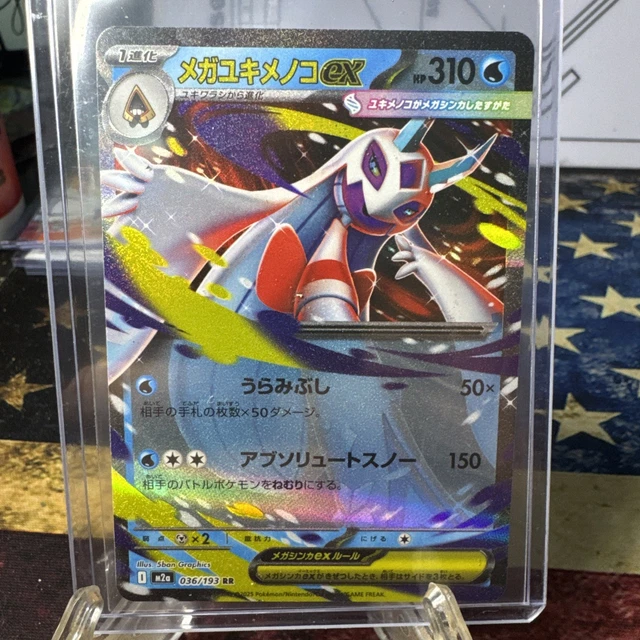 MEGA FROSLASS EX 036/193 M2a: High Class Pack: Mega Dream Ex Holo ...