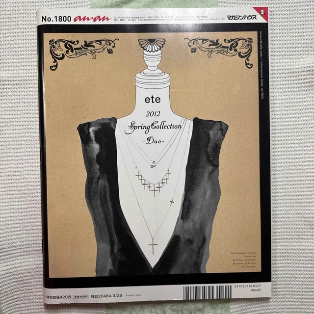 AIBA MASAKI, BROKEN Heart Chocolatier anan1800 2021.3.28 £29.21 ...