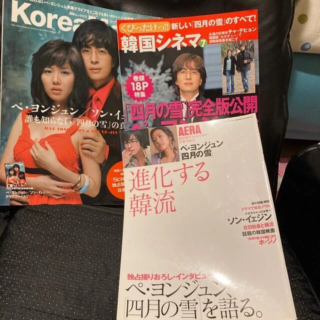 KOREA MOVIE , AERA Evolving K-pop, Korean Cinema £28.93 - PicClick UK
