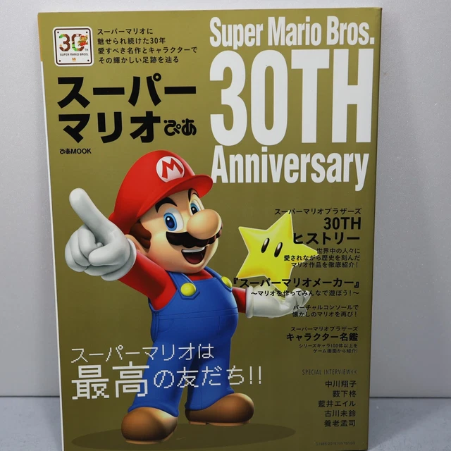 SUPER MARIO BROS. 30th Anniversary Japanese Mook Magazine 2015 EUR 15 ...