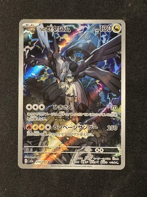 N'S ZEKROM AR 210/193 m2a Mega Dream ex Pokemon TCG Japanese [NM] £8.66 ...