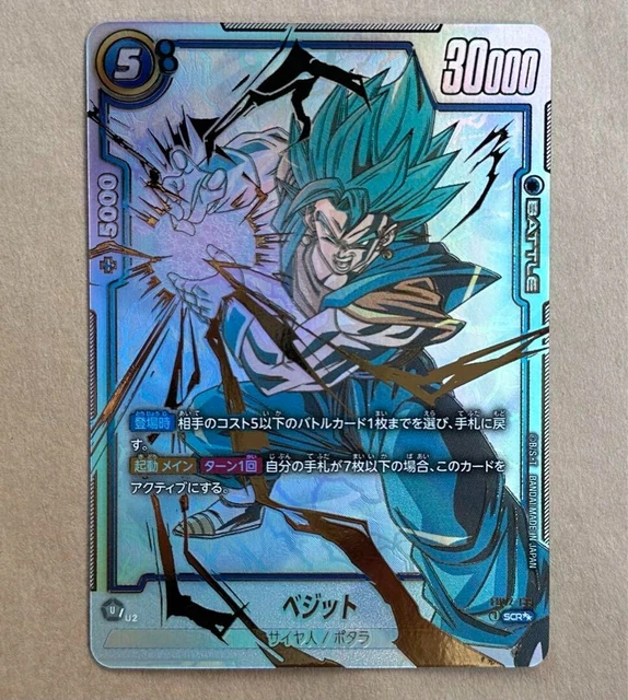VEGITO FB02-139 SCR super parallèle Dragon Ball Fusion monde aura flamboyante comme neuf EUR 2. ...