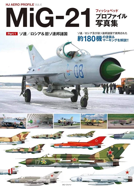 HOBBY JAPAN MIG-21 Fishbed Profile Vol.1 from Japan £821.58 - PicClick UK