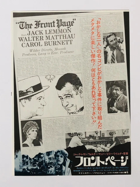 THE FRONT PAGE 1974 Jack Lemmon Carol Burnett Movie Flyer JAPAN Poster ...