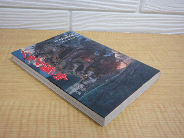 HOWL MOVING CASTLE Ghibli Text13 Bunshun Ghibli Bunko Bunshun Bunko J79 ...