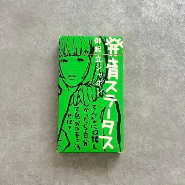 RINGO SHIINA VHS Growth Status Otachi Japon t1 £42.95 - PicClick UK