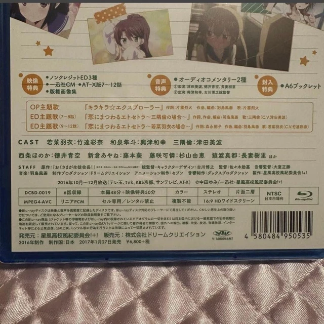 OKUSAMA GA STUDENT Council President Bluray 2 Episodes 6 Japan Unopened ...