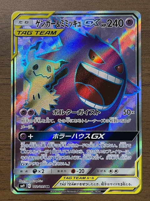 CARTE POKÉMON GENGAR & Mimikyu GX SR 102/095 SM9 Tag Bolt TCG 2018 japonaise *598 EUR 68,02 ...