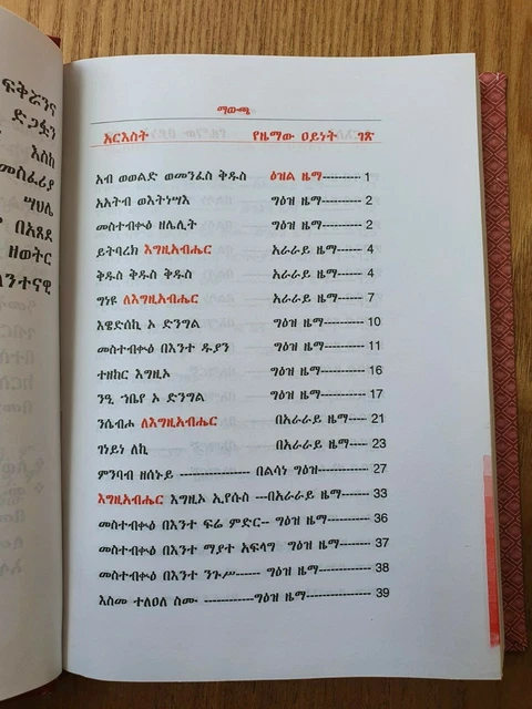 METSEHAFE SEATATE IN Ge'ez Sprache EUR 37,36 - PicClick DE