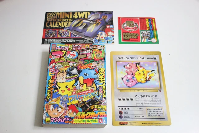 COROCORO COMIC JULY, 1997 w/ Big Pokemon Card Shogakukan/ Issue ...