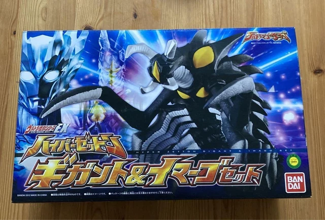 HYPER ZETTON GIGANT & Imago set Figurine Ultra Monster Series EX Banda ...