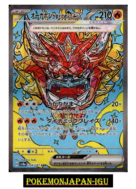 CARTE POKÉMON OGERPON ex SAR 204/187 SV8a Terastal Fest Masque Hearthflame... EUR 6,88 - PicClick FR