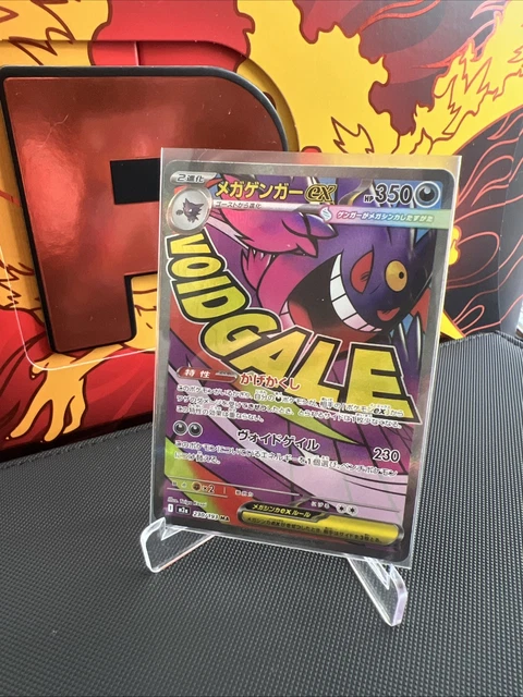 POKÉMON TCG MEGA Dream Gengar EX MA 230/193 Mint/NM £31.17 - PicClick UK