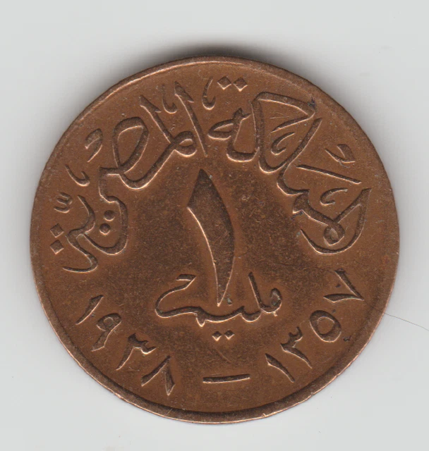 1938 EGYPT 1 Millieme KM#358 | Farouk Islamic Arabic Coin £5.11 ...