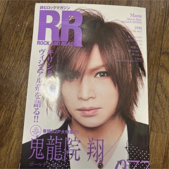 ROCK AND READ Golden Bomber Shou Kiryuin Cover £29.26 - PicClick UK