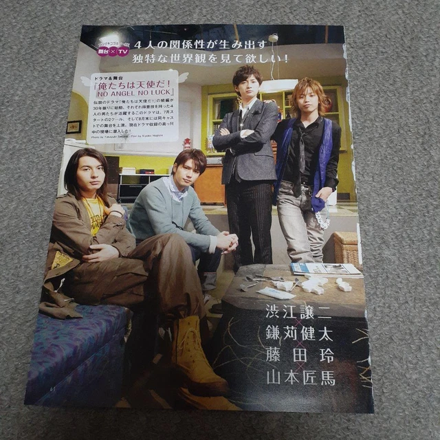 JOJI SHIBUE KENTA Kamakari Rei Fujita Takuma Yamamoto Clipping £17.64 - PicClick UK