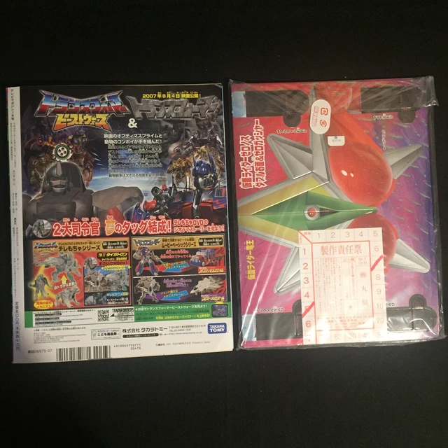 SUPER SENTAI KAMEN Rider Tokusatsu Magazine Ultraman Game Book Terebi ...