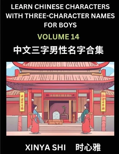 LEARN CHINESE CHARACTERS with Learn Three-character Names for Boys ...