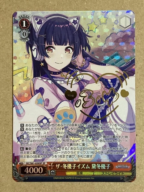 LA CARTE SIGNATURE Idolmaster Shiny Colors Mayuzumi Fuyuko SP Foil EUR ...