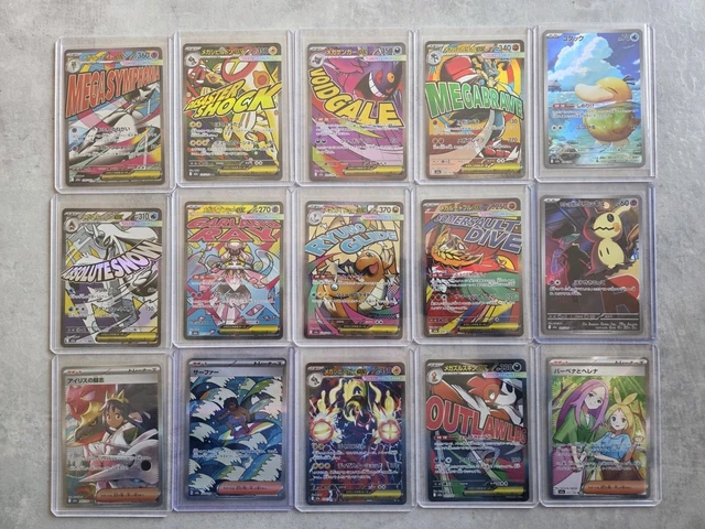 POKEMON TCG MEGA Dream EX Card Bundle x15 (3 x SAR, 9 x MA, 2 x AR and ...