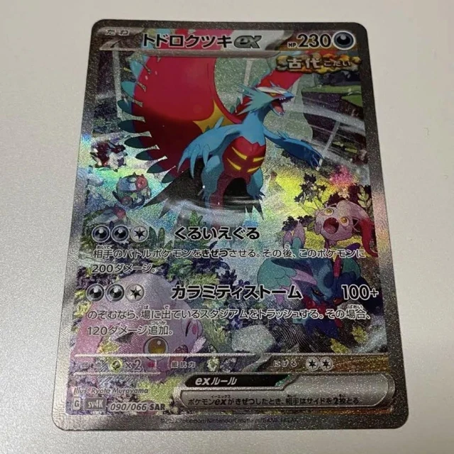 CARTA POKEMON ROARING Moon ex 090/066 SAR Ancient Roar giapponese NM 04031 EUR 113,44 - PicClick IT