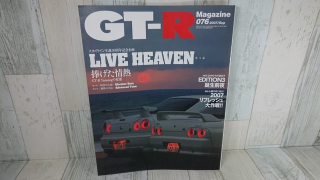 NISSAN GT-R SKYLINE R32 R33 R34 RB26 JDM JAPAN GTR Magazine September ...