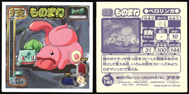 LICKITUNG &MIMIC& 140 Amada Retsuden Strongest Seal Sticker Japanese ...