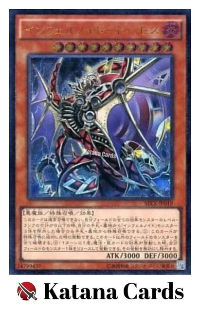 CARTE YU-GI-OH | Infernoïde Onuncu Ultimate Rare | SECE-JP019 Japonais EUR 15,58 - PicClick FR