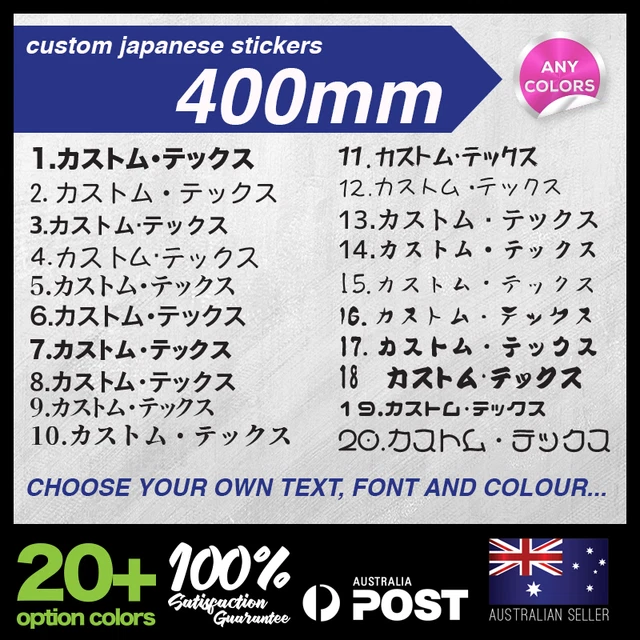 CUSTOM TEXT JAPANESE Stickers Hiragana Katakana Kanji 400mm Lettering ...