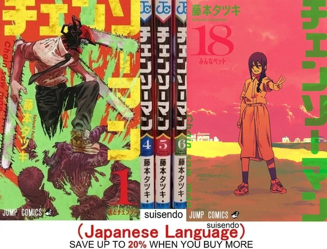 CHAINSAW MAN VOL.1-18 Japanese Manga comics Anime Book Set Tatsuki ...