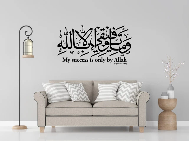MY SUCCESS IS only by ALLAH Islamic Wall Art Decal Mural Calligraphy ...